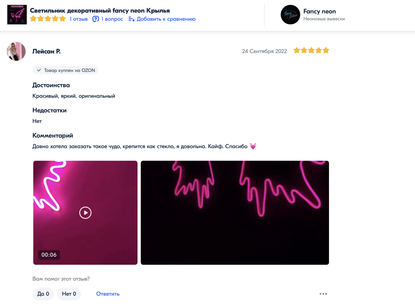Fancy Neon | Неоновые вывески и надписи для дома и бизнеса. Бесплатная ...