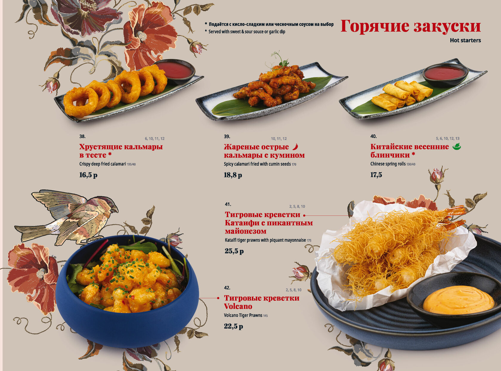 Gan Bei | Сеть ресторанов