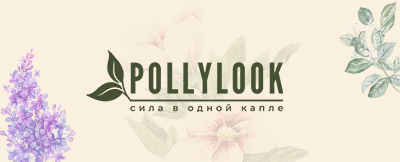 Косметика PollyLook - Официальный сайт