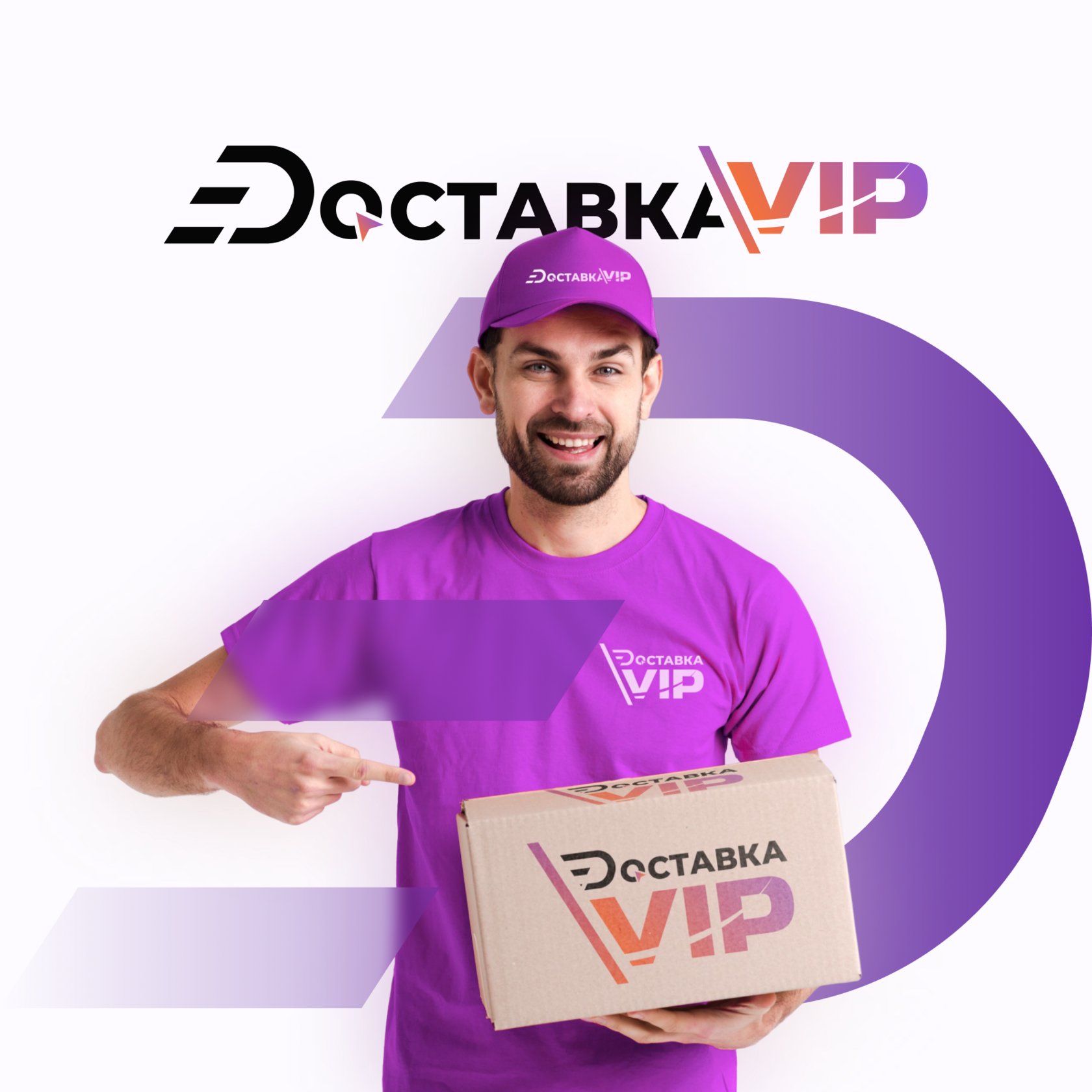 Доставка VIP | Федеральная служба курьерской доставки