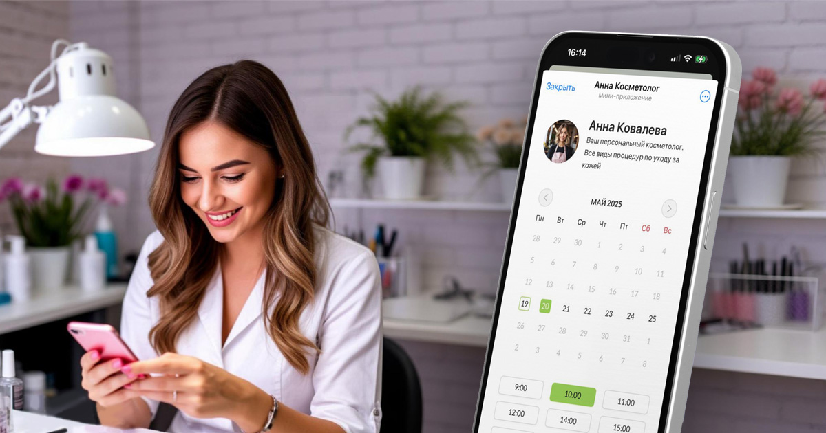PIKADAY. Онлайн запись в Telegram бесплатно