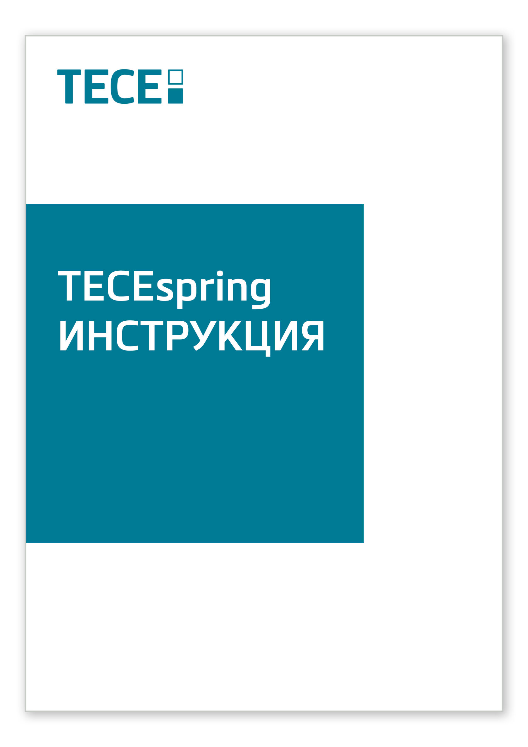 TECEspring