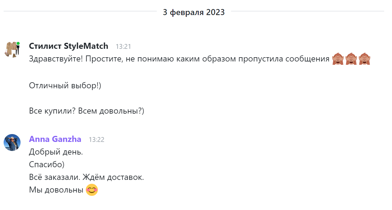 Персональный стилист онлайн - Style Match