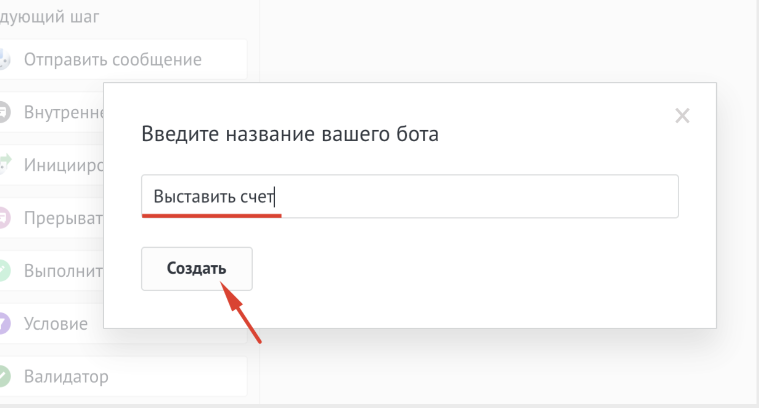 NOVA: Stripe интернет-эквайринг в amoCRM