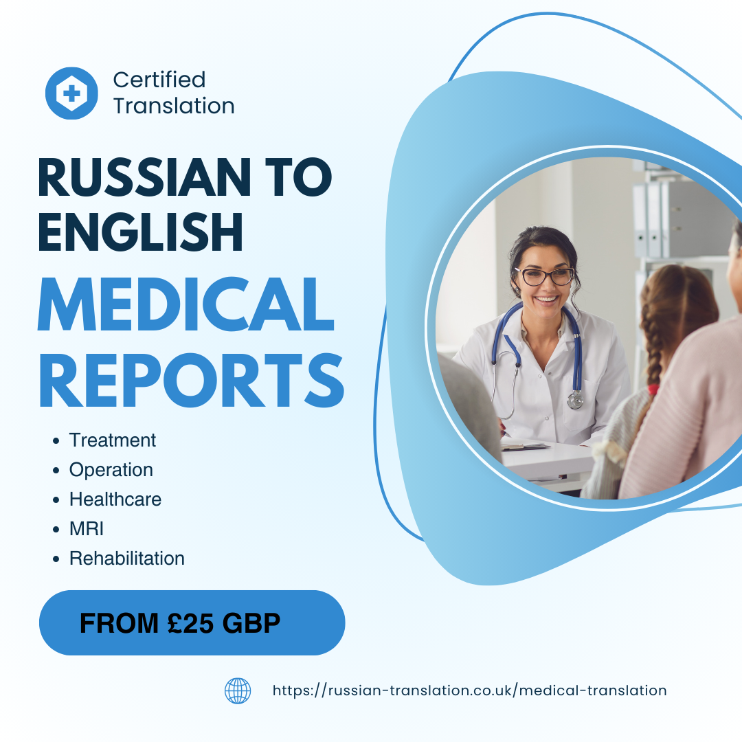 Russian to English Translation of Medical Reports in the UK