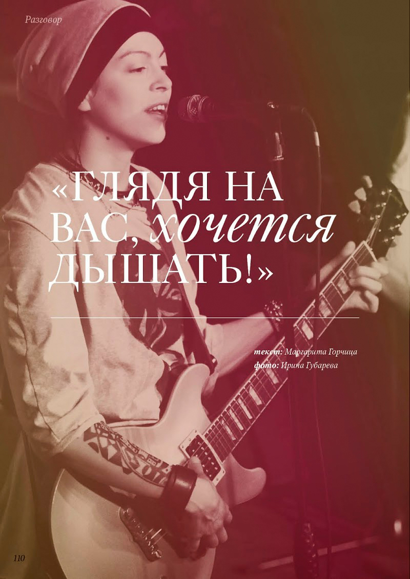 Интервью Alai Oli