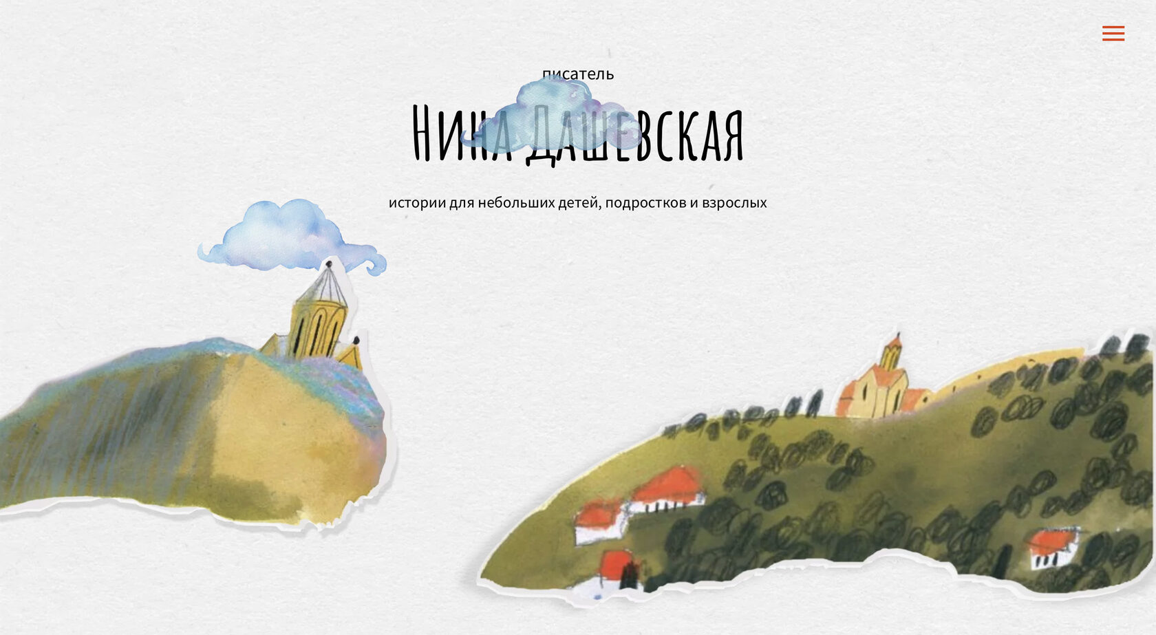 Нина Дашевская, писатель