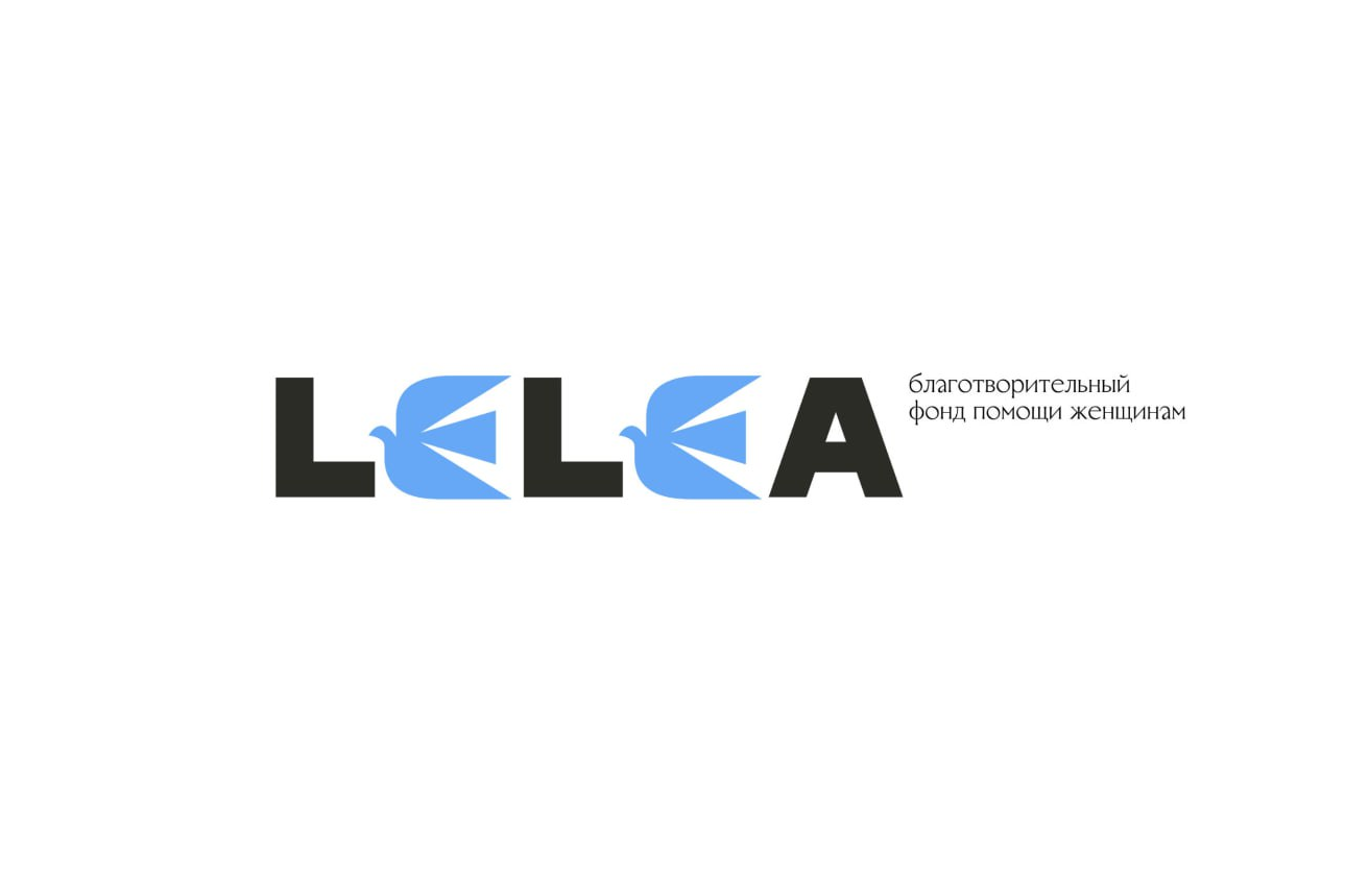 Благотворительный вечер фонда LELEA