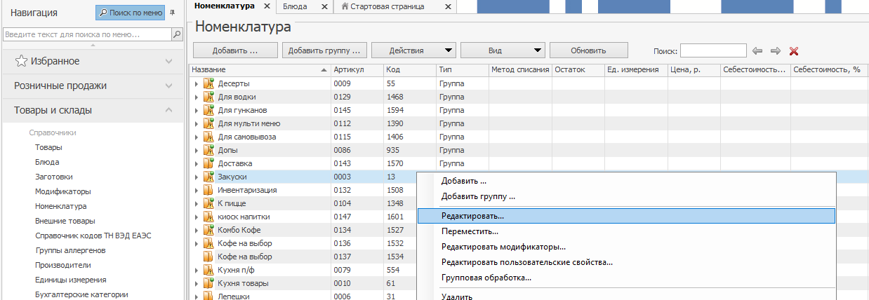 Блюда в айко. Практические советы и рекомендации о том, как создать ...