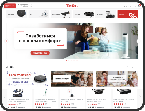 Фирменные магазины