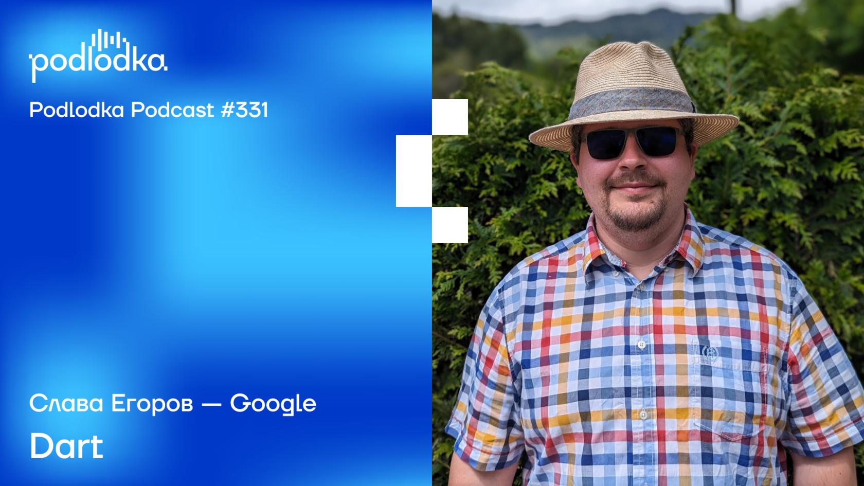 Podlodka #331 – Dart