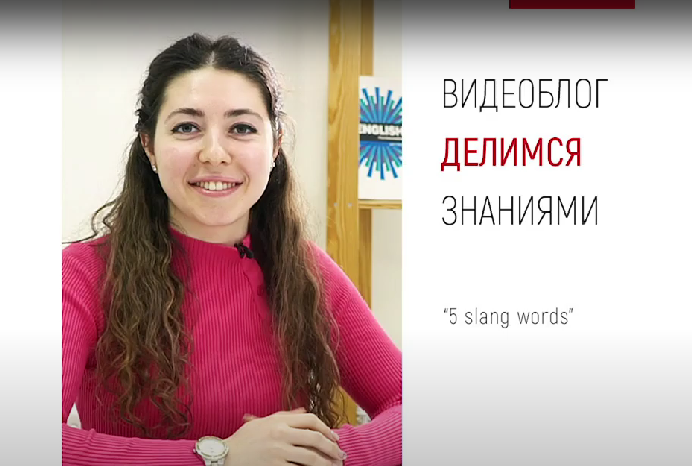 5 Slang Words