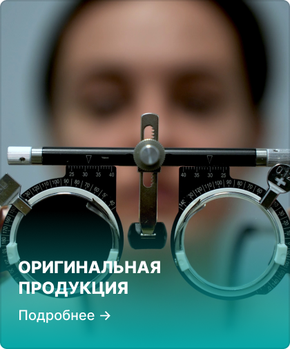Краснодар - Оптика | Сайт сети салонов оптики