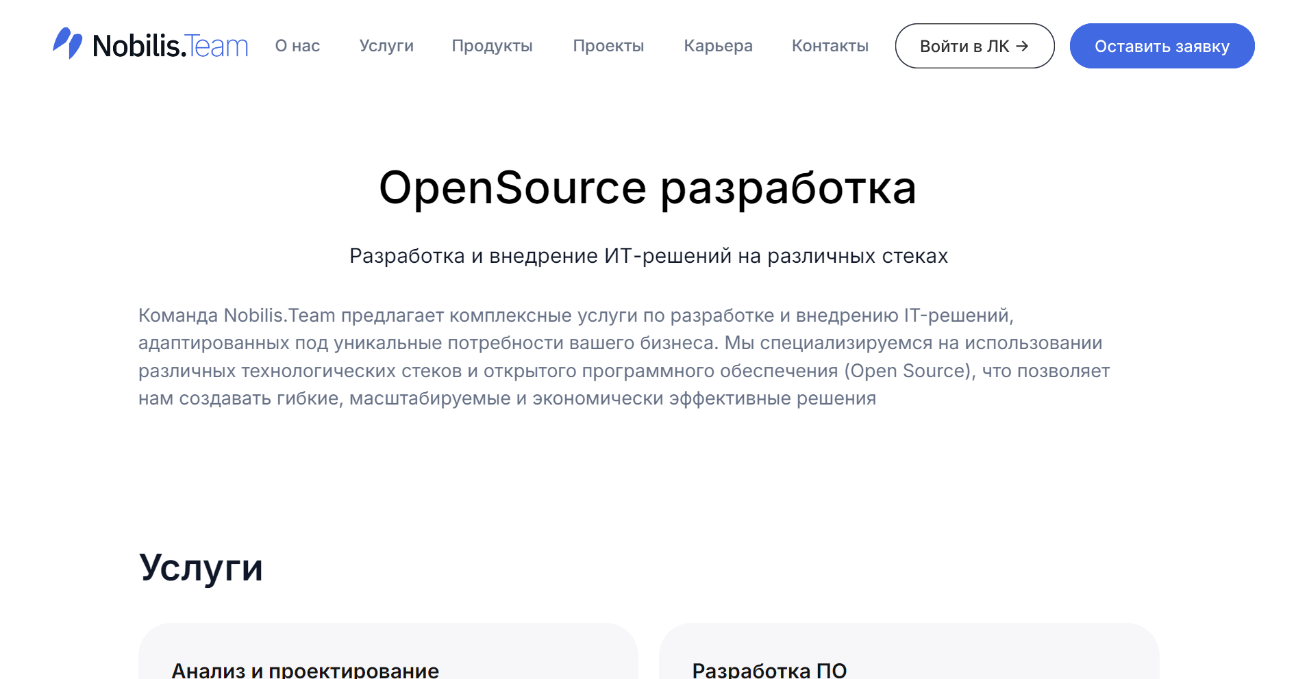 Nobilis.Team - Open Source