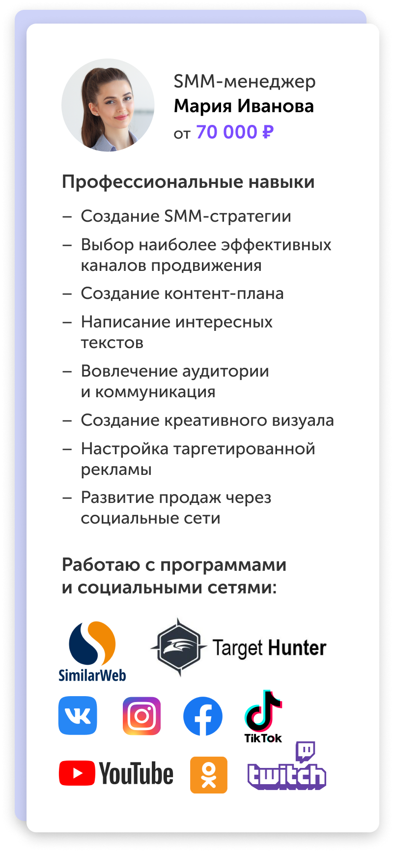 Курс "SMM-менеджер" — продвижение в соцсетях 📱 | Курсы онлайн | Eduson Academy