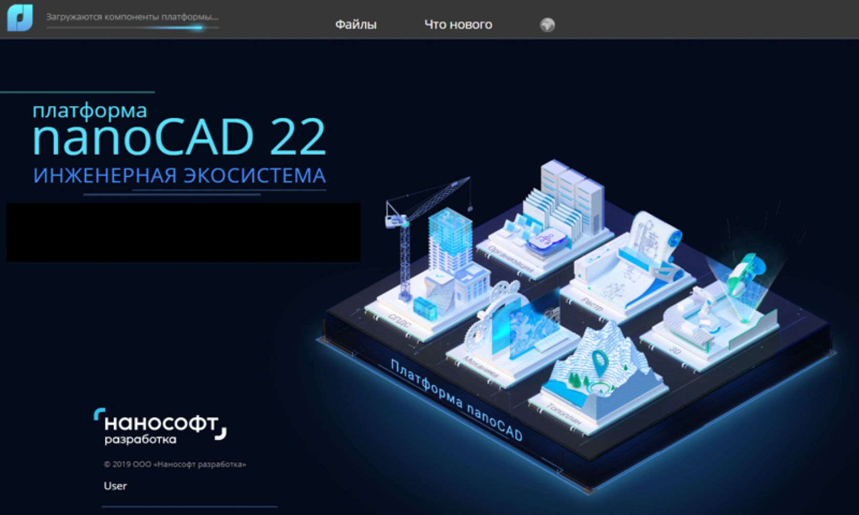 nanoCAD Конструкции PS