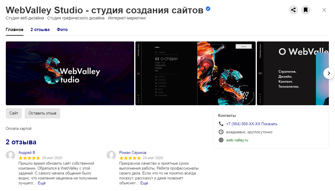 SEO продвижение сайта в Яндекс: 100+ факторов ранжирования, продвижение сайта в поисковой ...
