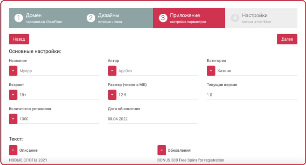 PWA.Market - сервис для создания PWA-приложений