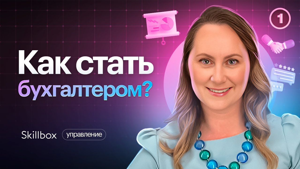 Как превратить перспективного соискателя в эффективного сотрудника: бесплатный вебинар Skillbox ...