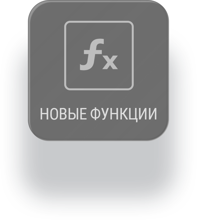 Р7-Офис - российский офисный пакет | Лицензионные отечественные офисные ...