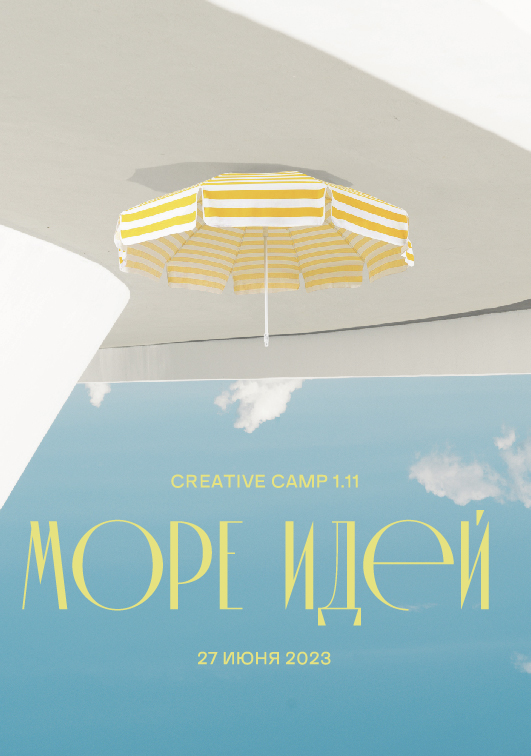 Creative Camp 1.11