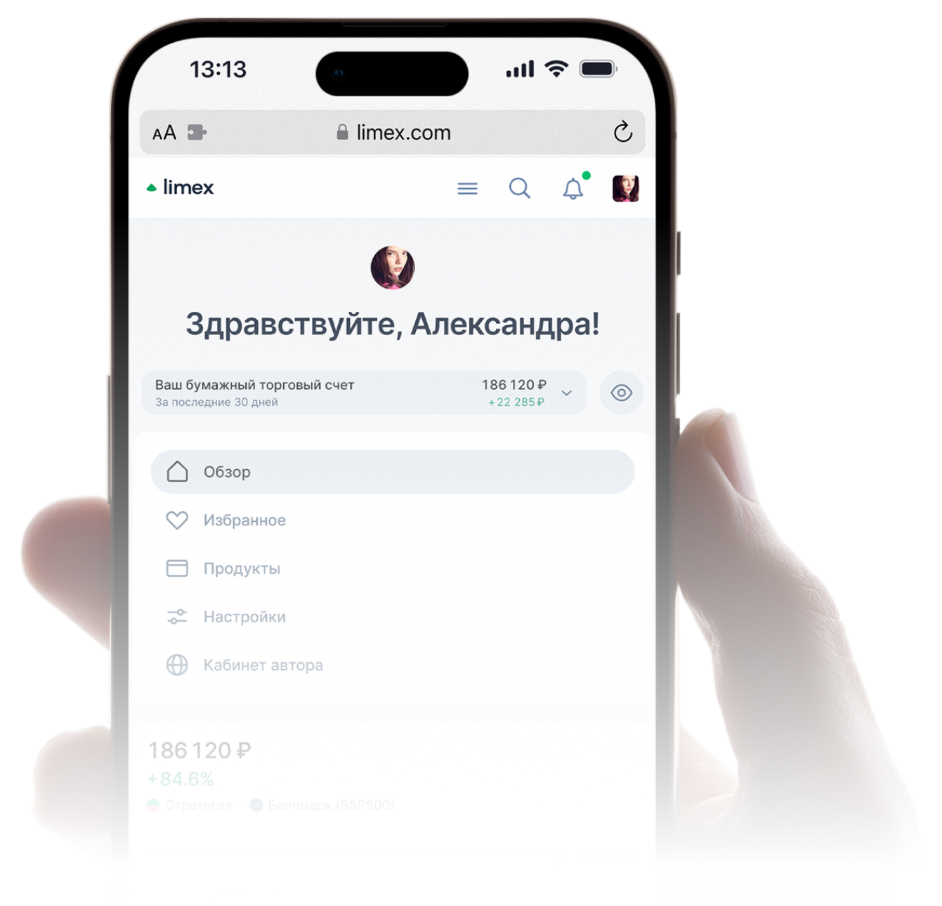 Limex - инновационная финтех-платформа для трейдинга и инвестиций