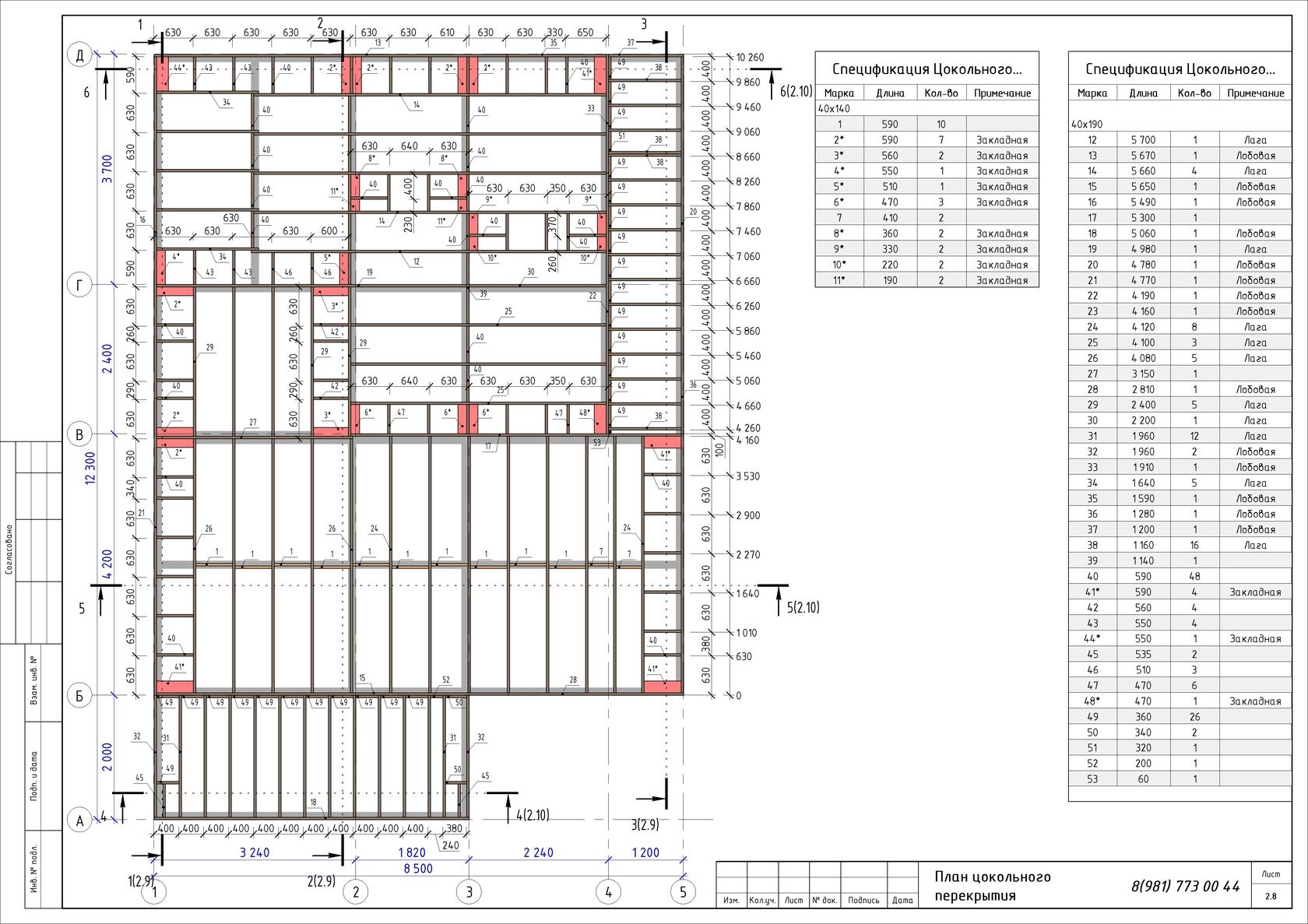 PROBIM - Информационное моделирование|Обучение проектированию каркасных домов в Revit.