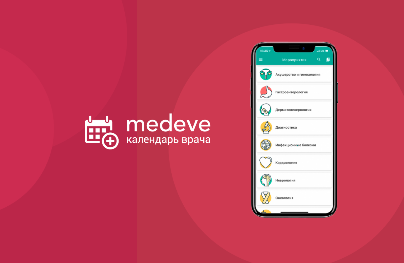 Medeve — календарь врача