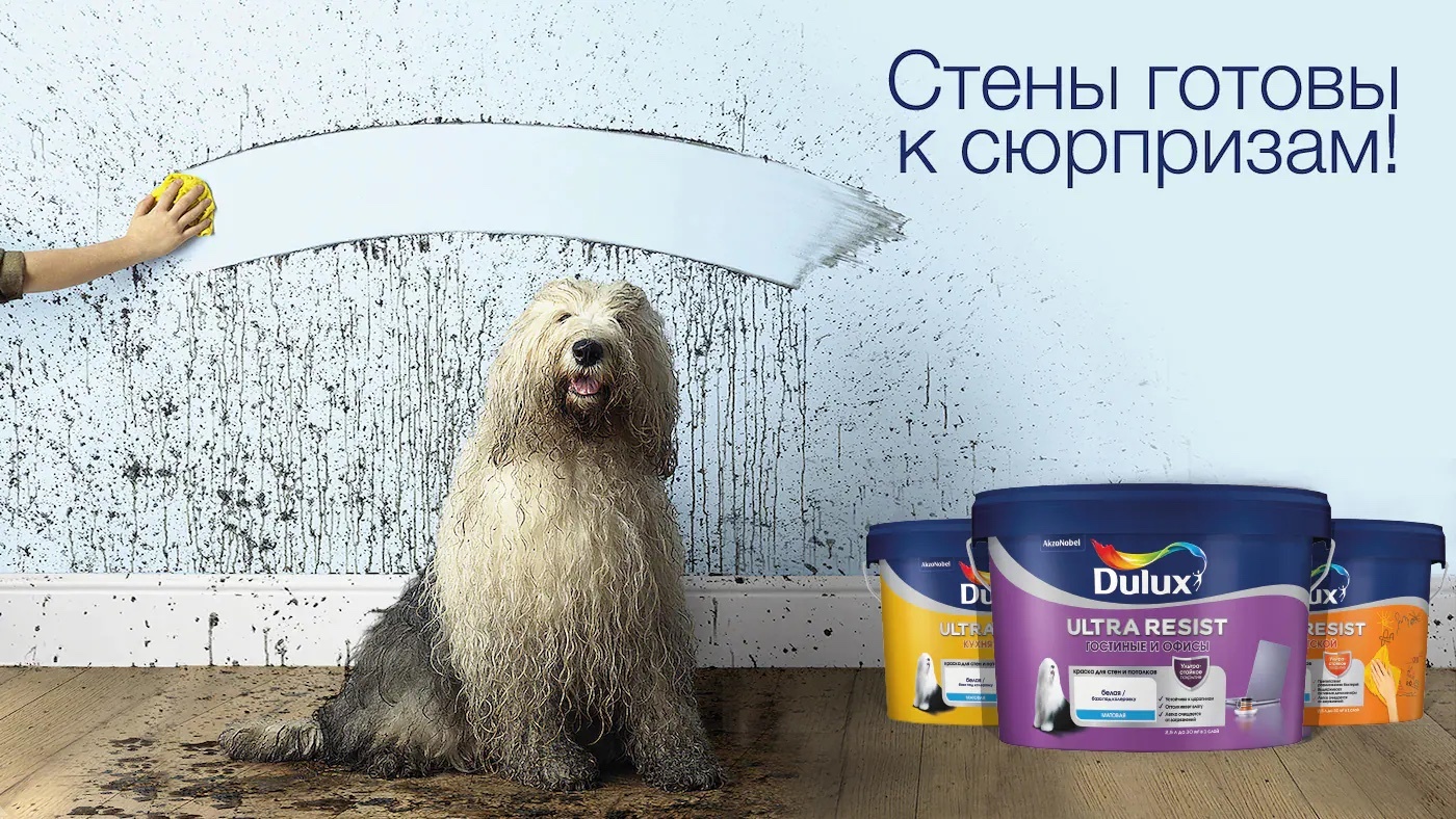 Dulux UR