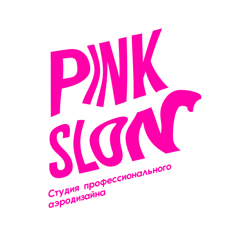 Студия профессионального аэродизайна Pink Slon во Владивостоке