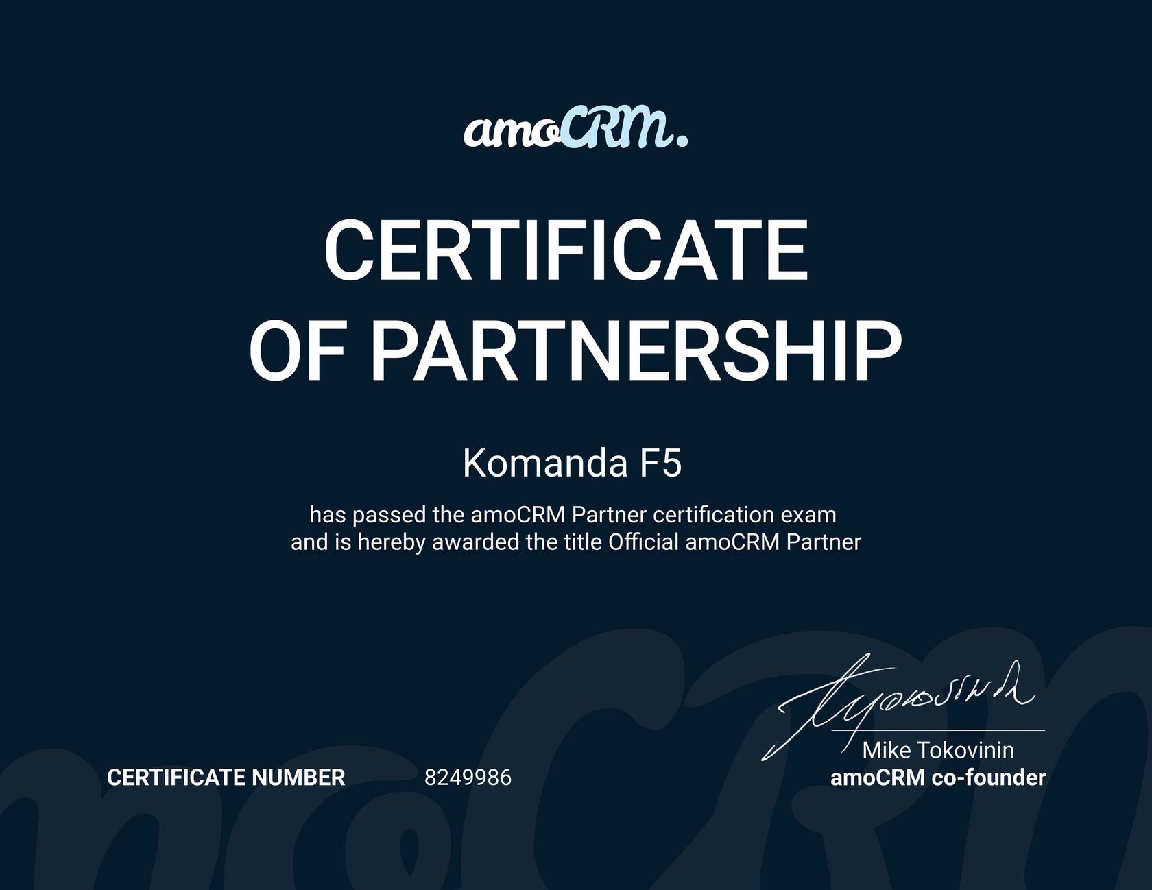 amoCRM integrator, workflow and sales automation | Komanda F5