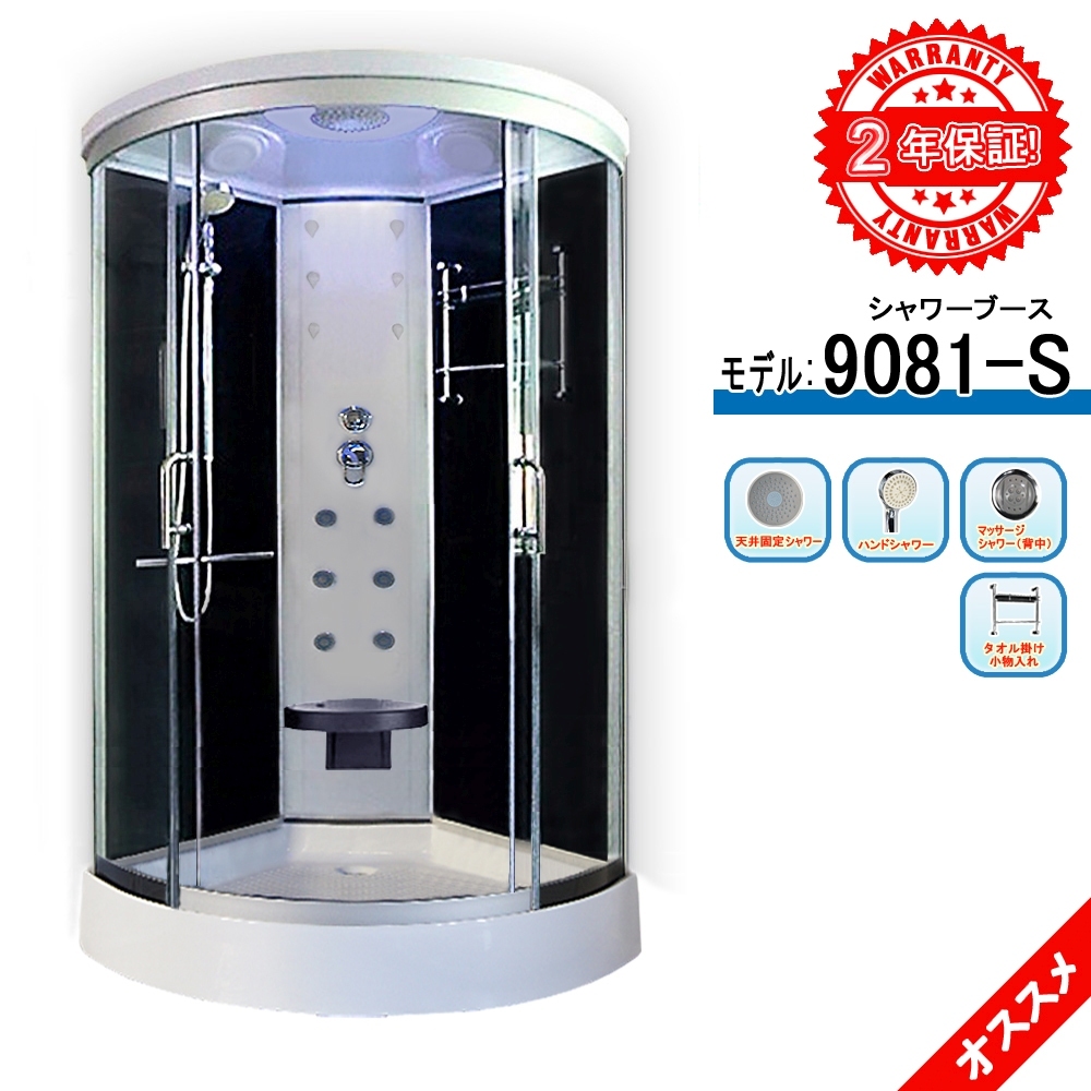 9081-S