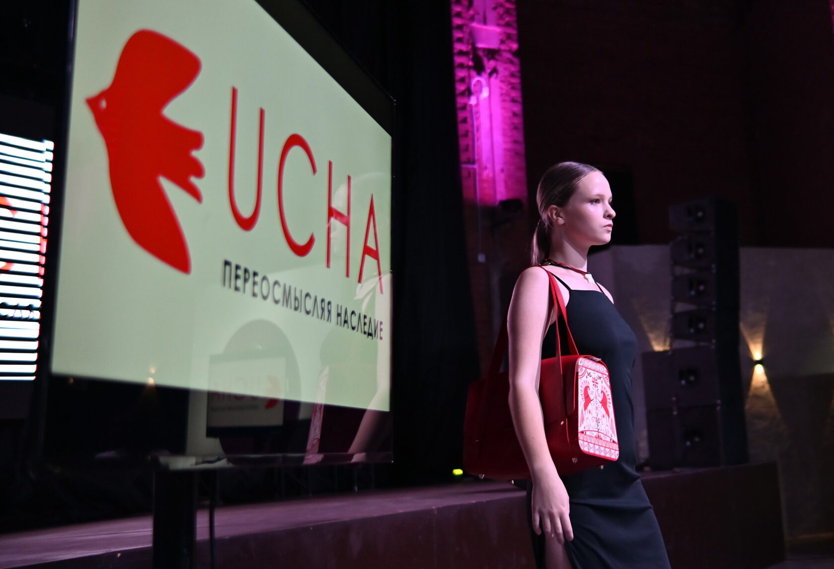 UCHA. Переосмысляя наследие.