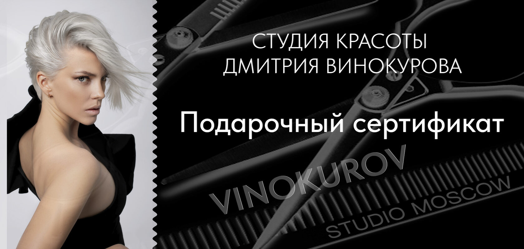 Подарочный сертификат салон красоты
