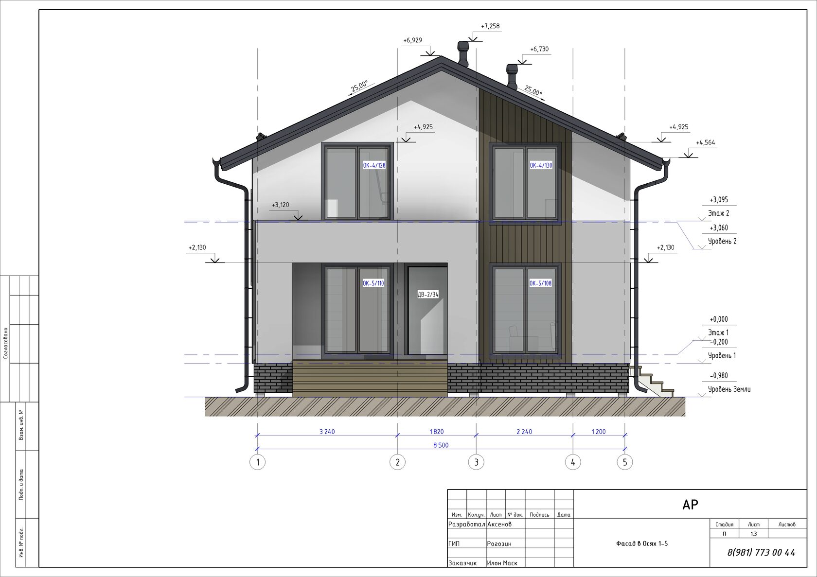 PROBIM - Информационное моделирование|Обучение проектированию каркасных домов в Revit.