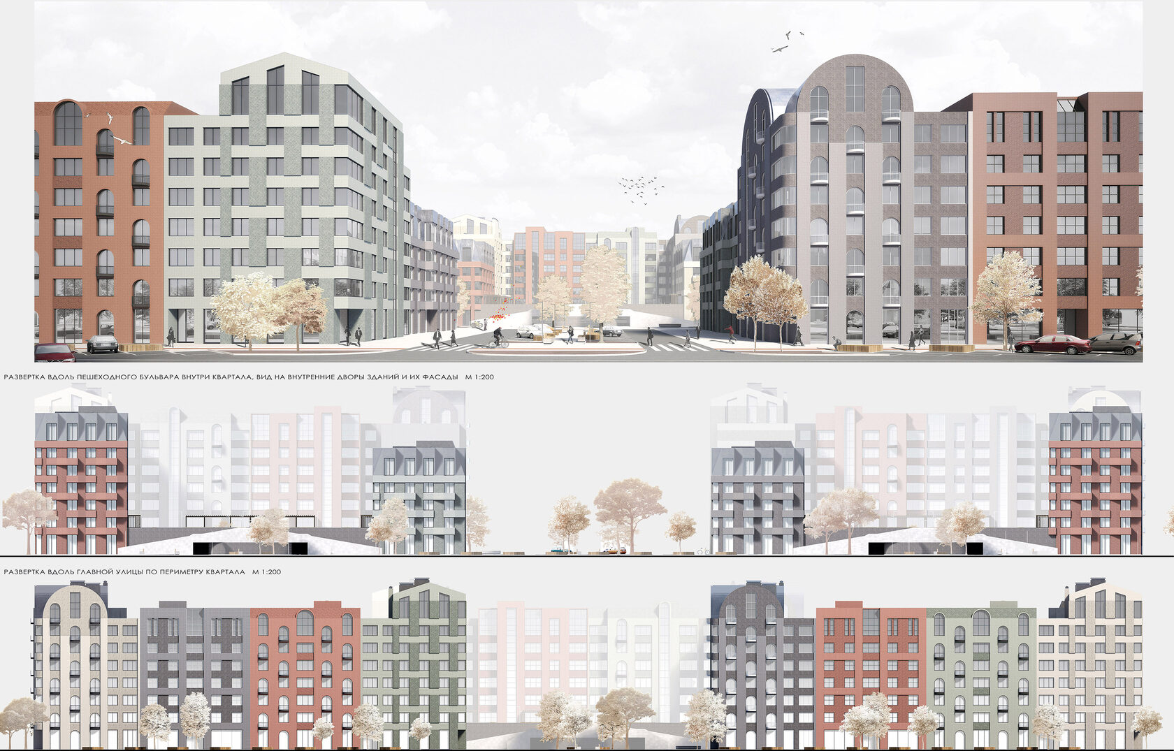Open architectural competition "St. Petersburg facades"