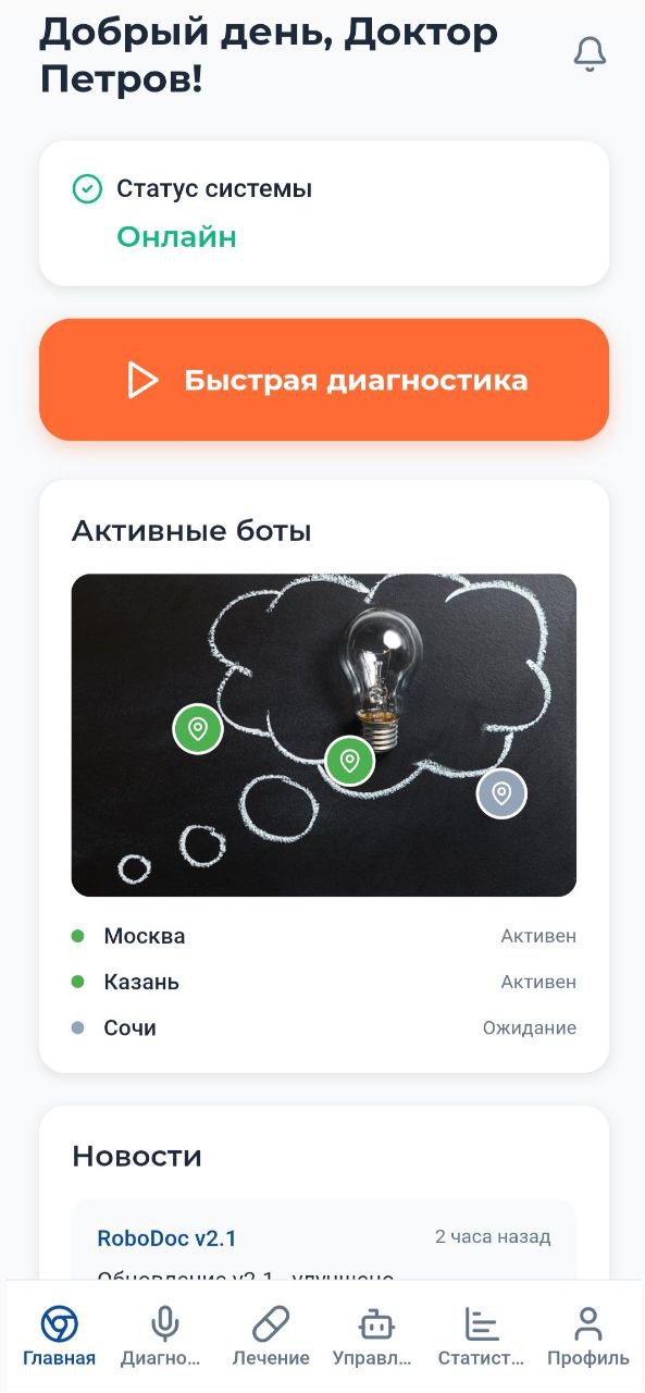 RoboDoc.io | Robot Doctor and AI App