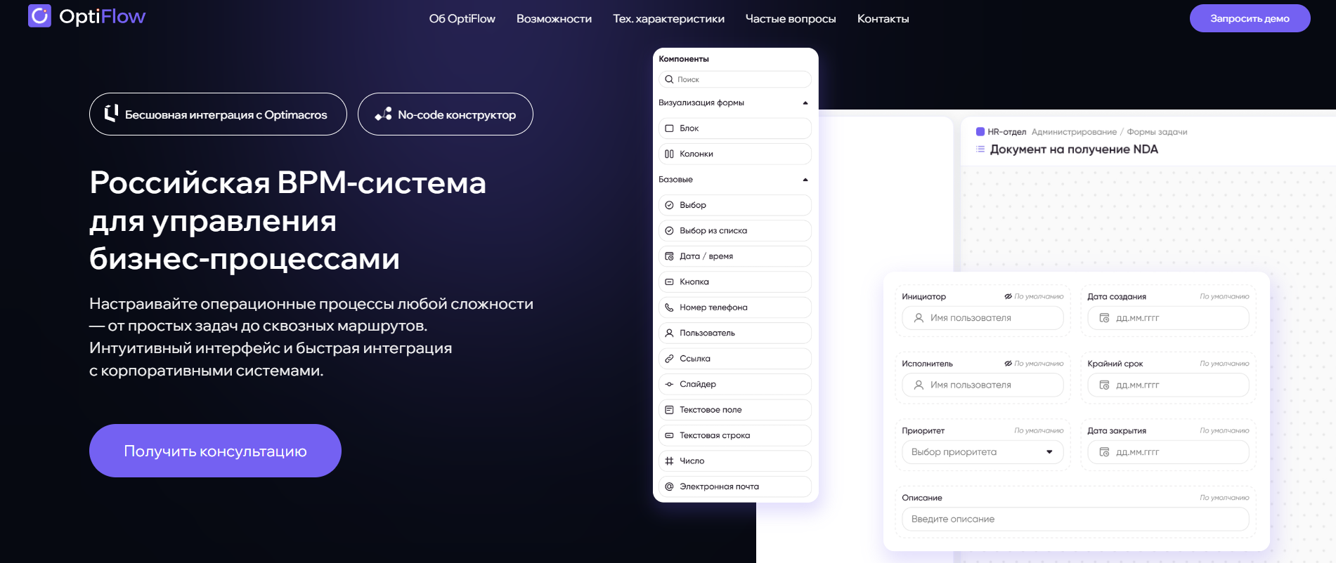 OptiFlow — платформа для прозрачного управления проектами и процессами