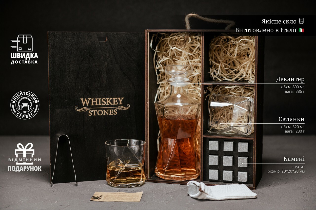 Подарочный набор камней для виски № 7 Cassi - Whiskey Stones
