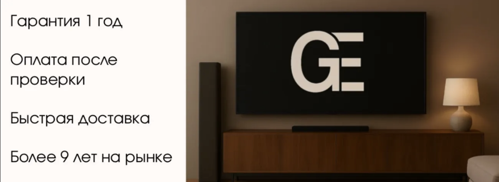 Интернет-магазин телевизоров Samsung, LG, Sony в СПБ и МСК Good-Electronic