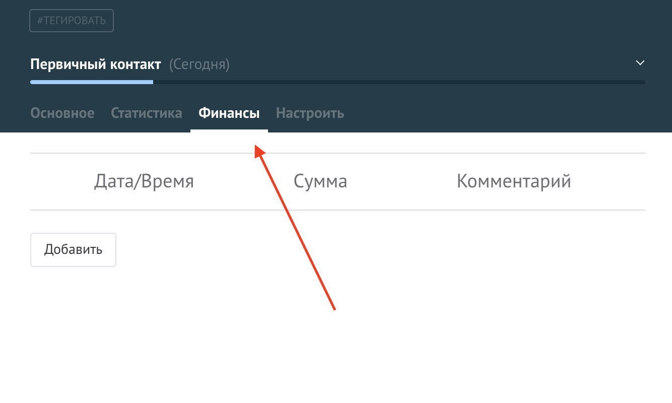 NOVA: Финансовый учет в amoCRM