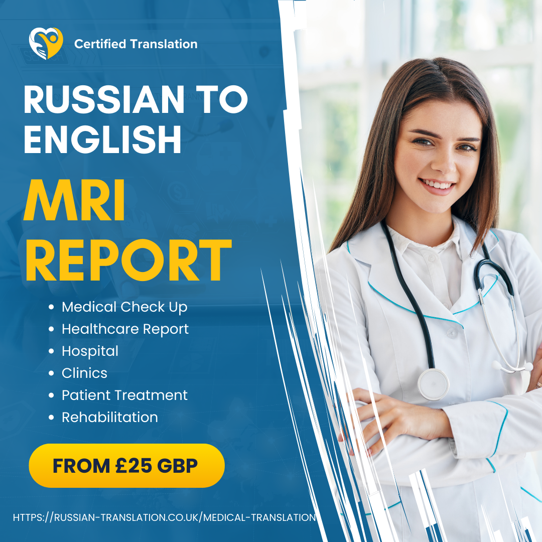 Russian to English MRI Medical Report UK