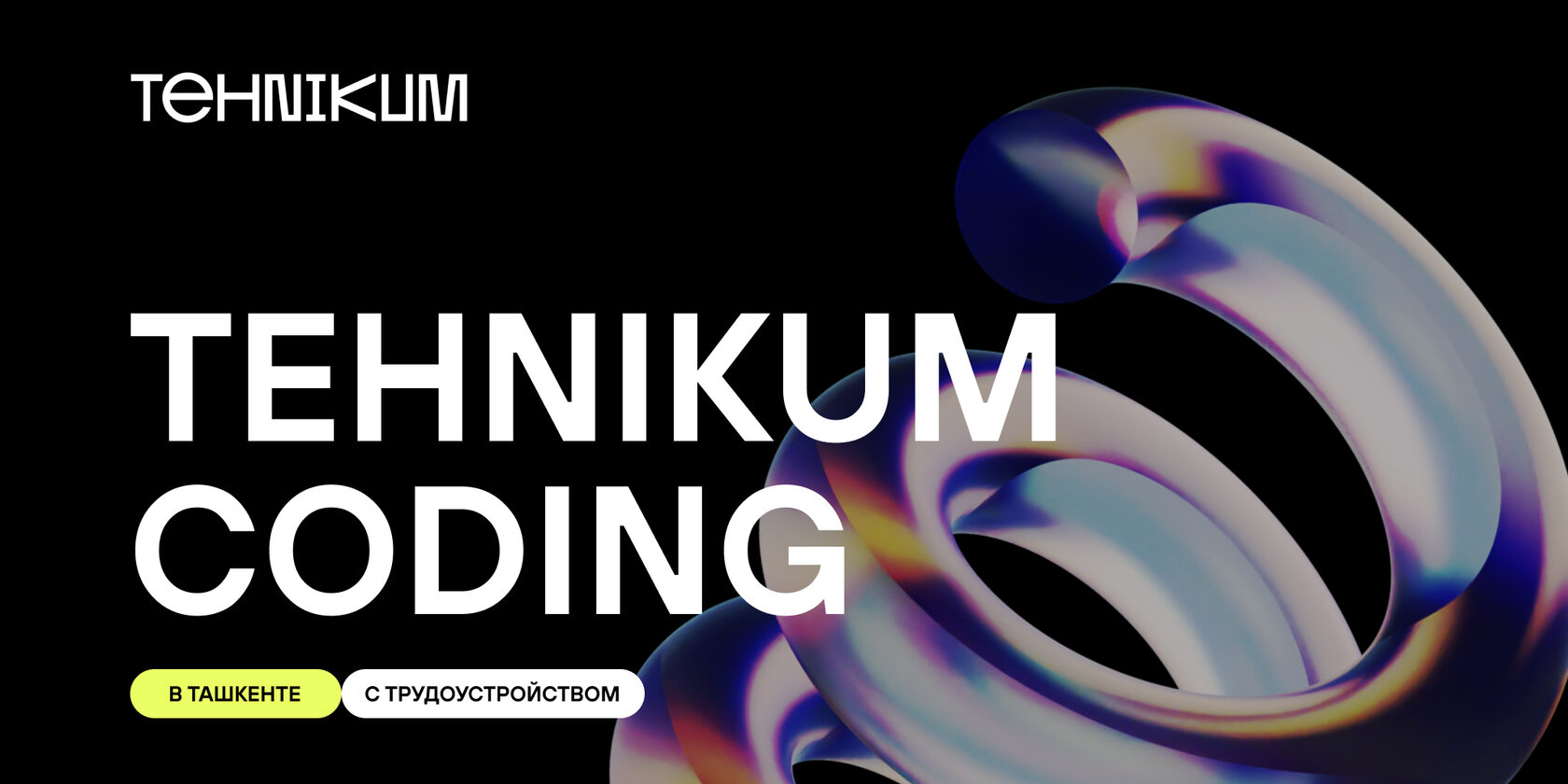 Обучающие курсы по программированию для начинающих и специалистов