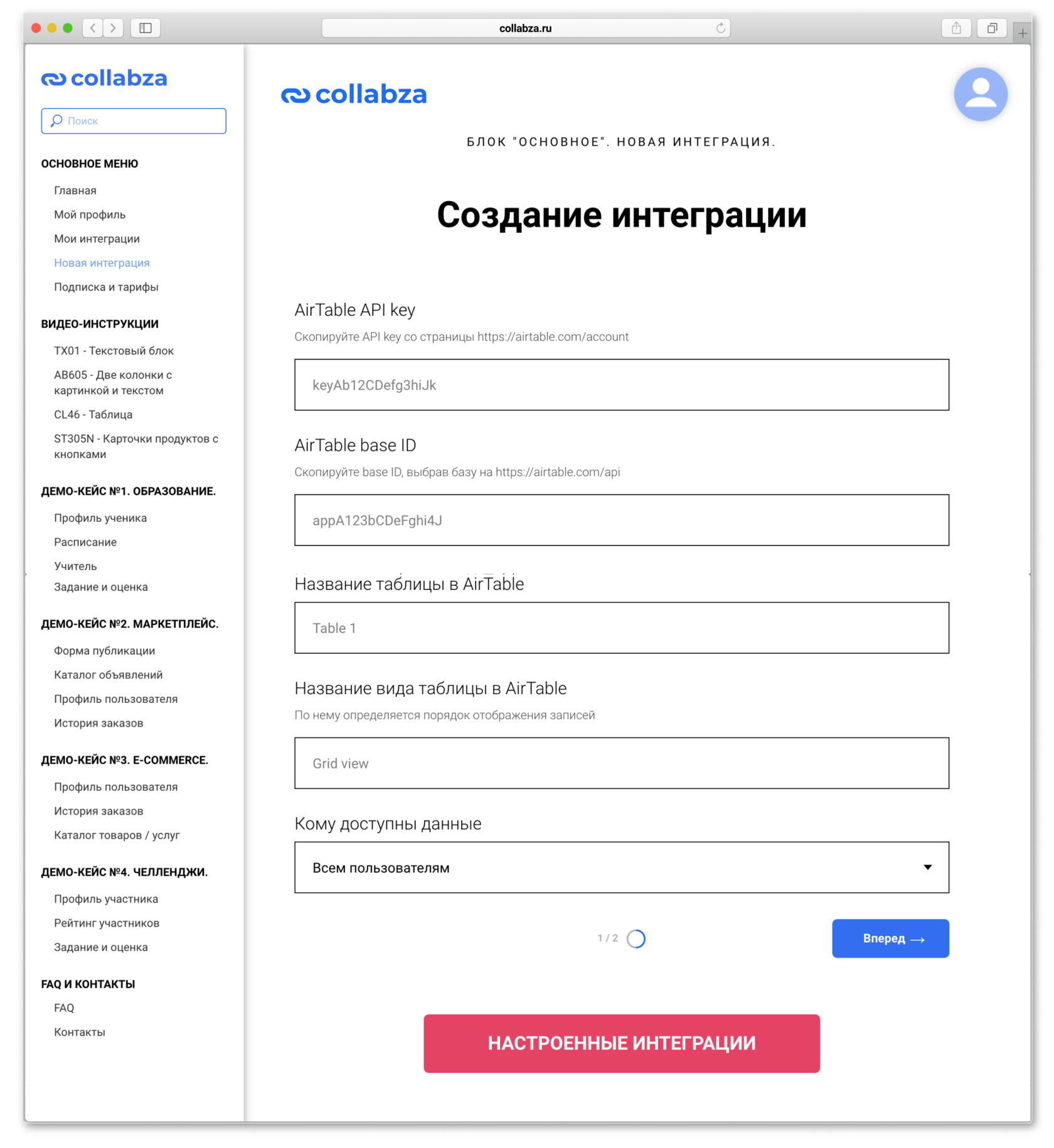 Collabza - соедини Tilda и Airtable без кода за 5 минут