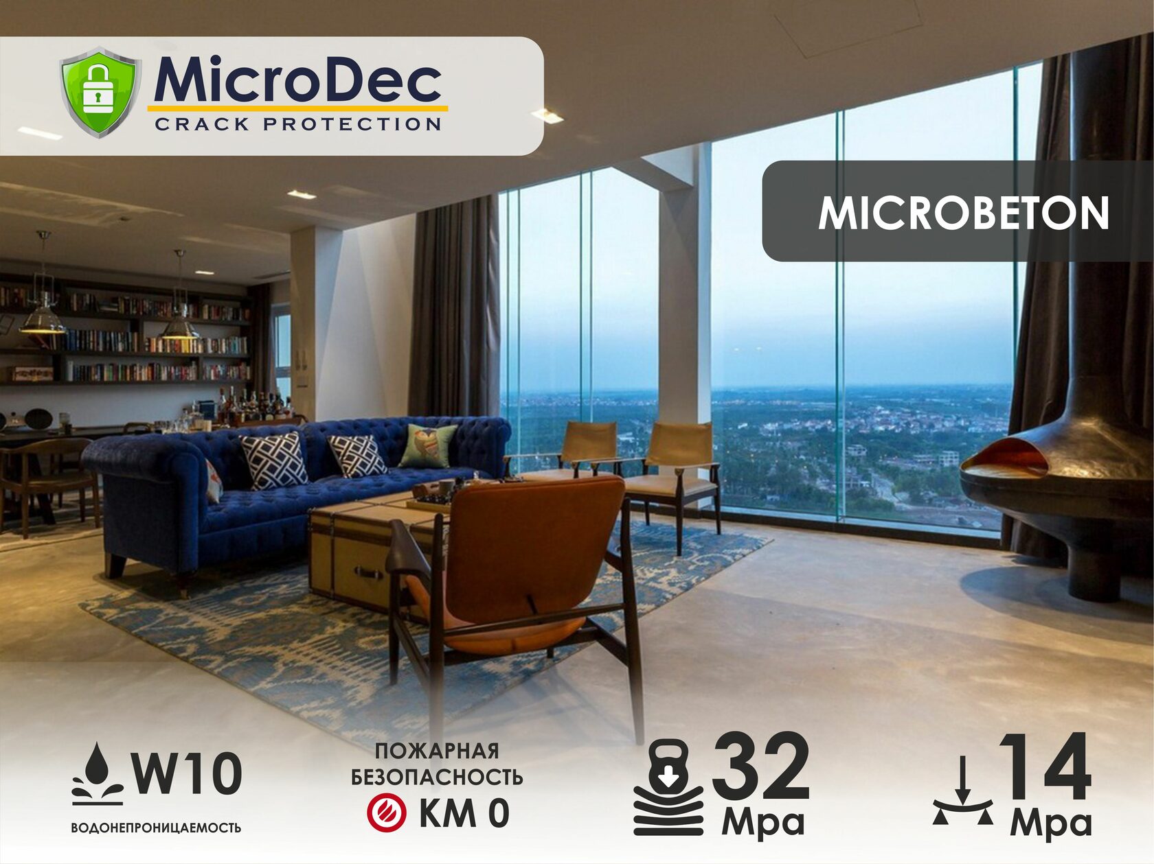 MicroDec Microbeton