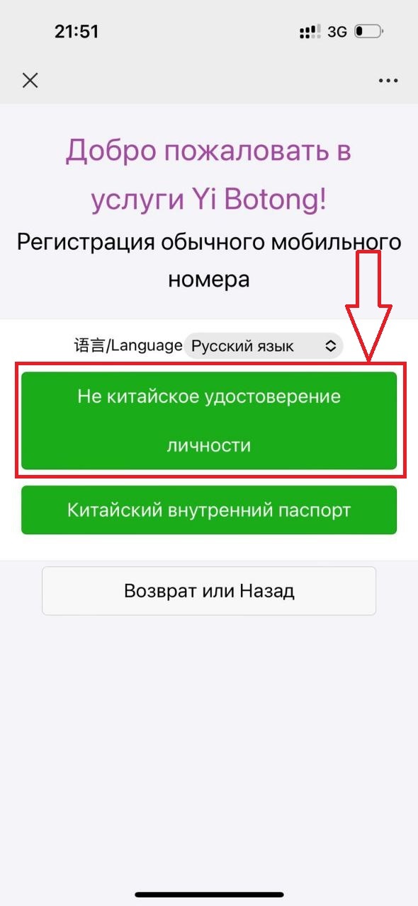 Регистрация Esender — Активация приложения