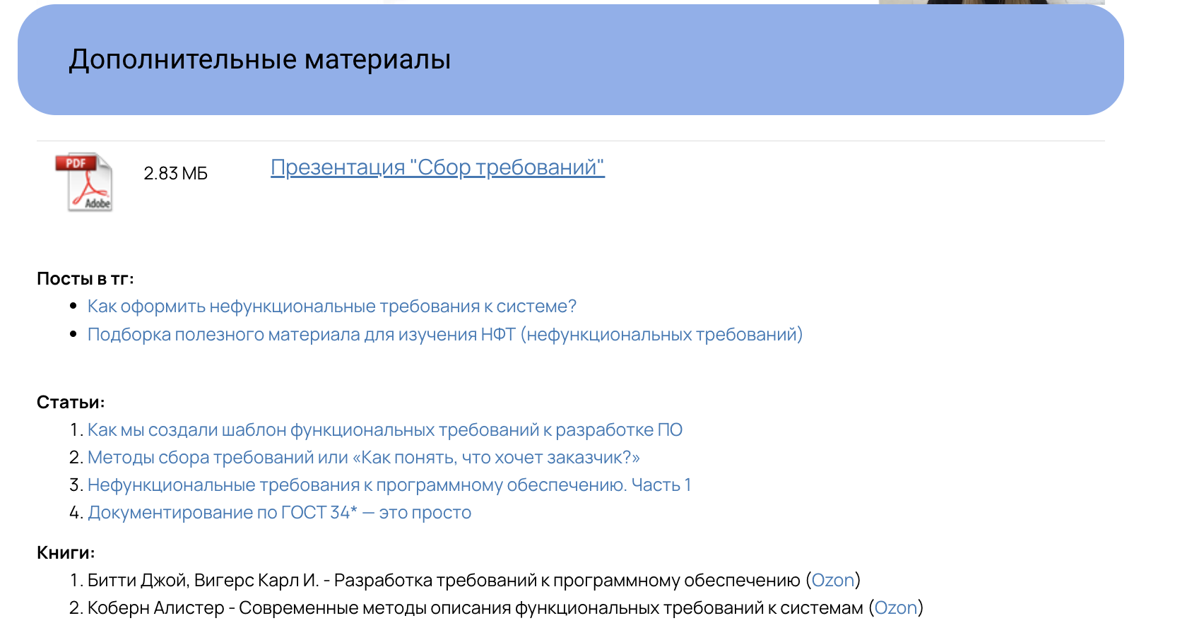 Курс системный аналитик с нуля Системный аналитик обучение онлайн с помощью в трудоустройстве