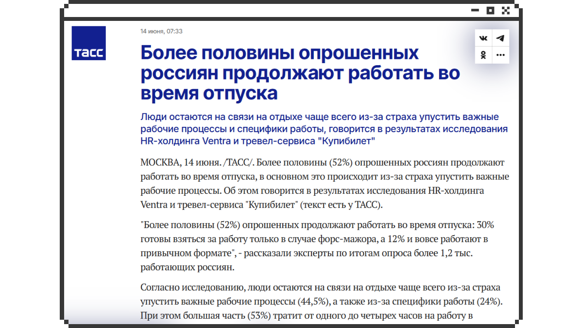 Ventra: как мы выпускаем одно исследование и несколько комментариев в ...