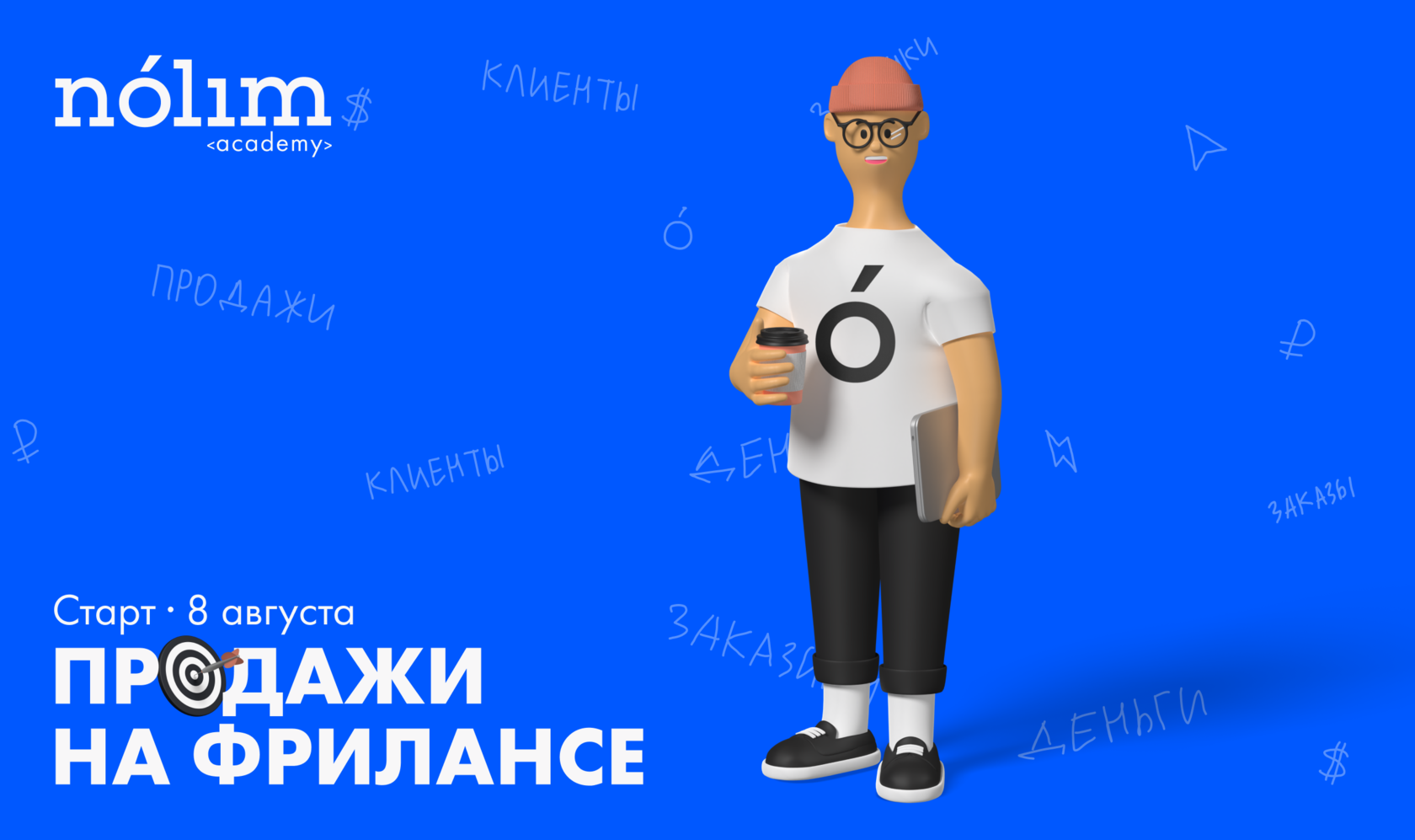 Академия Nolim