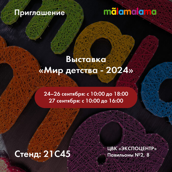 Malamalama | Детское книжное издательство | Интерактивные детские книги